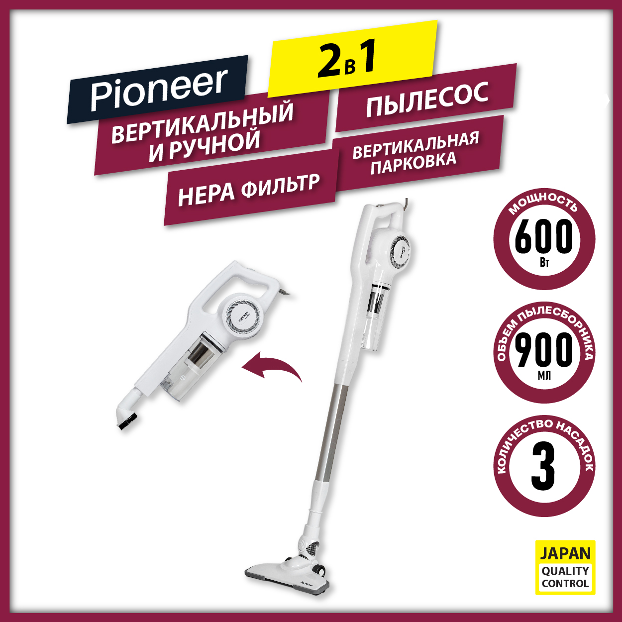 Вертикальный пылесос Pioneer VC459S фотографии, характеристики, инструкция