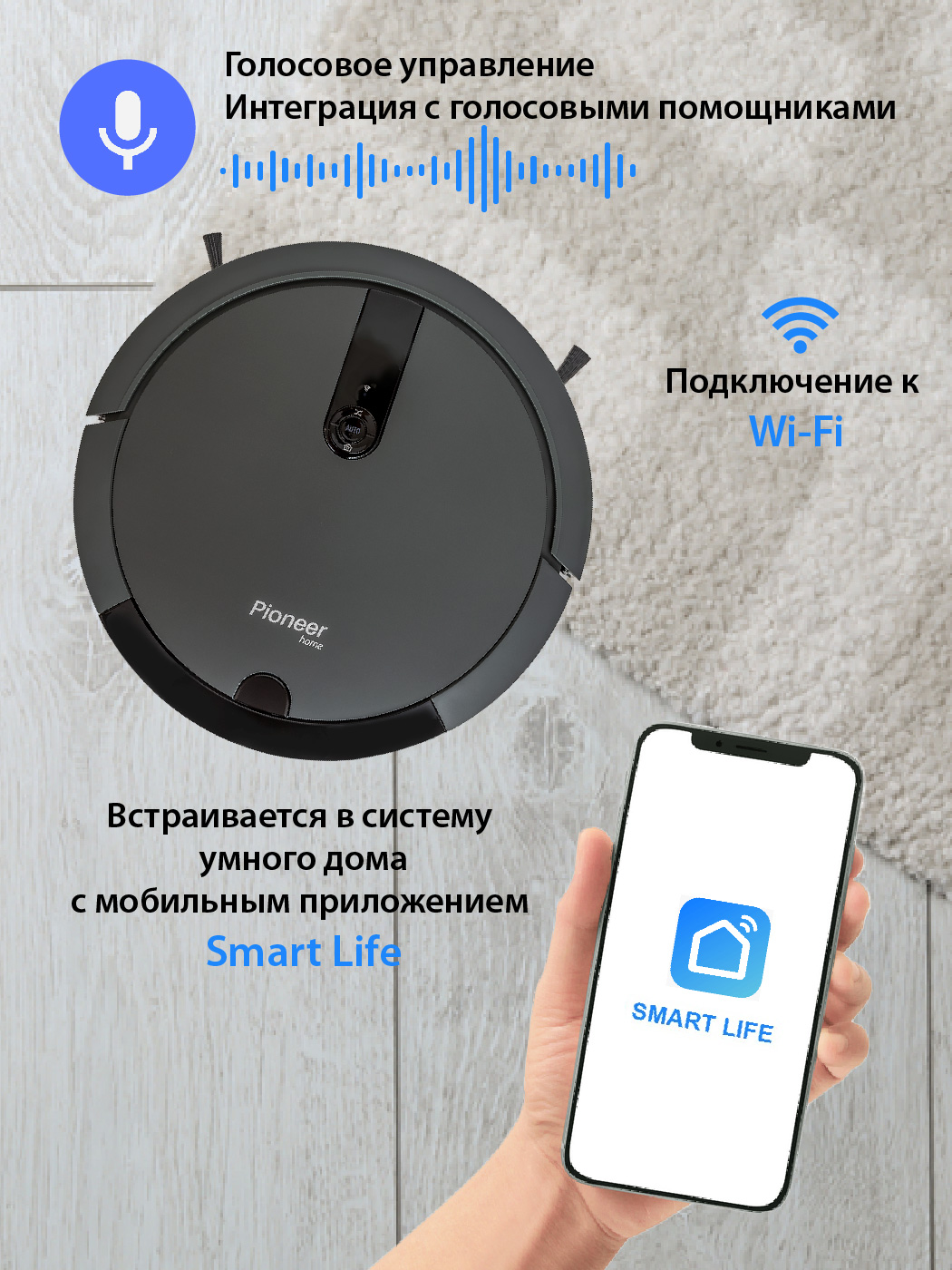 Робот-пылесос Pioneer VC706R купить в официальном магазине Pioneer в Москве